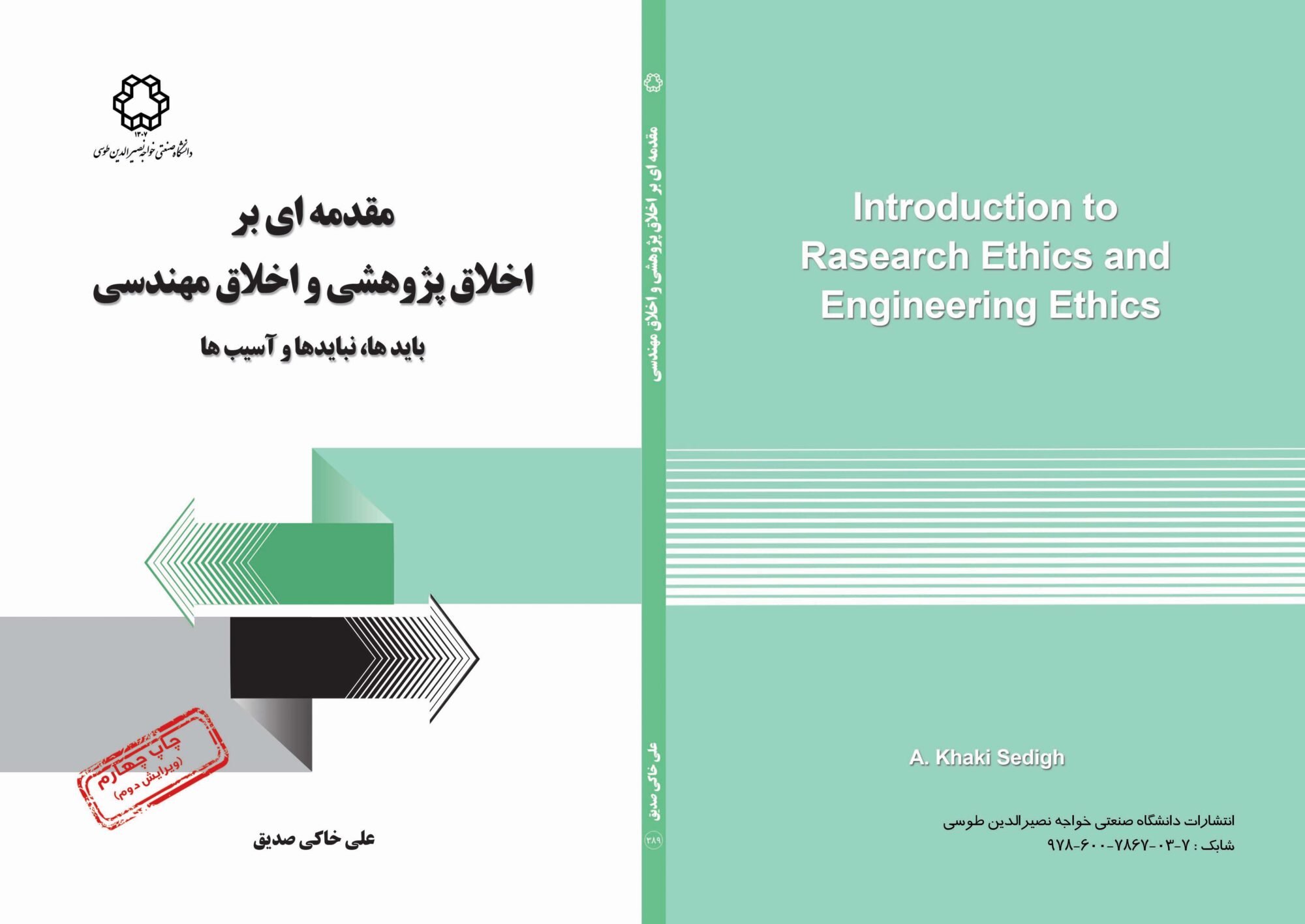 Books - Advanced Control Systems Laboratory